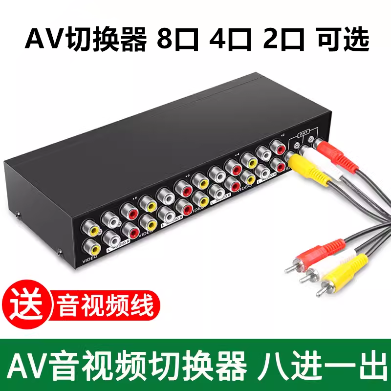 Av switcher 8-in 1-out: effortlessly manage simultaneous audio and ...