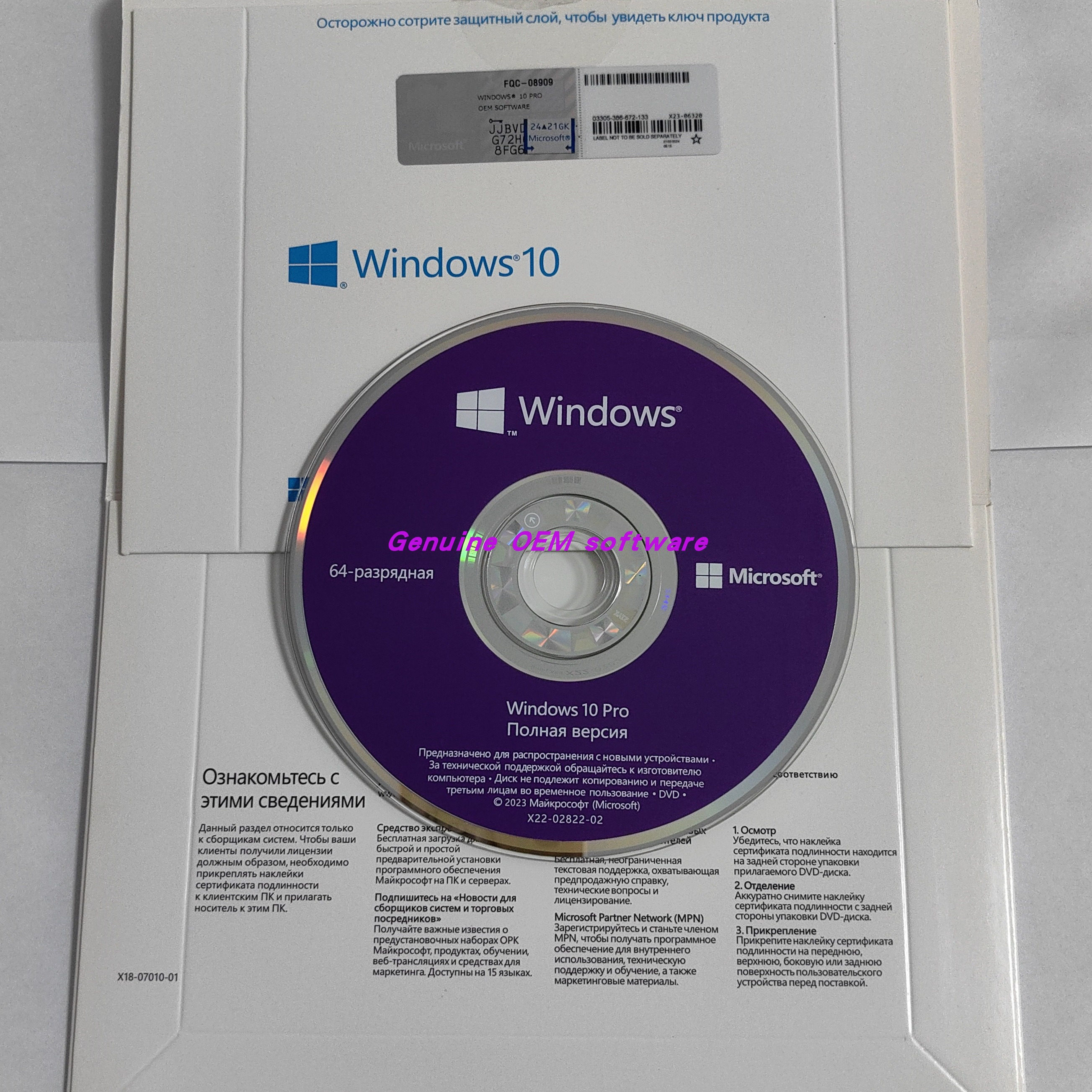 正版Windows 10 Pro俄语版DVD：全新体验，解锁新世界的大门！-光盘盒-淘宝好物网
