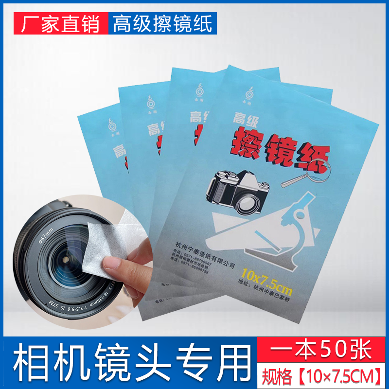 Seriously? this premium lens cleaning paper actually saved my camera ...