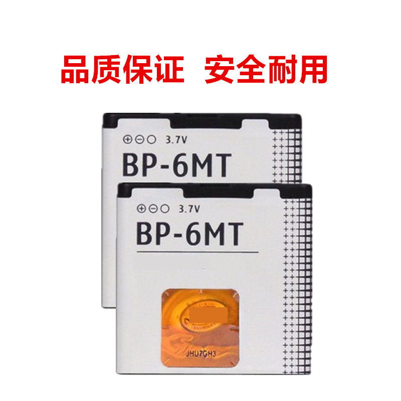 诺基亚BP-6MT电池到底适用哪些机型？看完这篇不再买错_电子产品_淘宝数码网