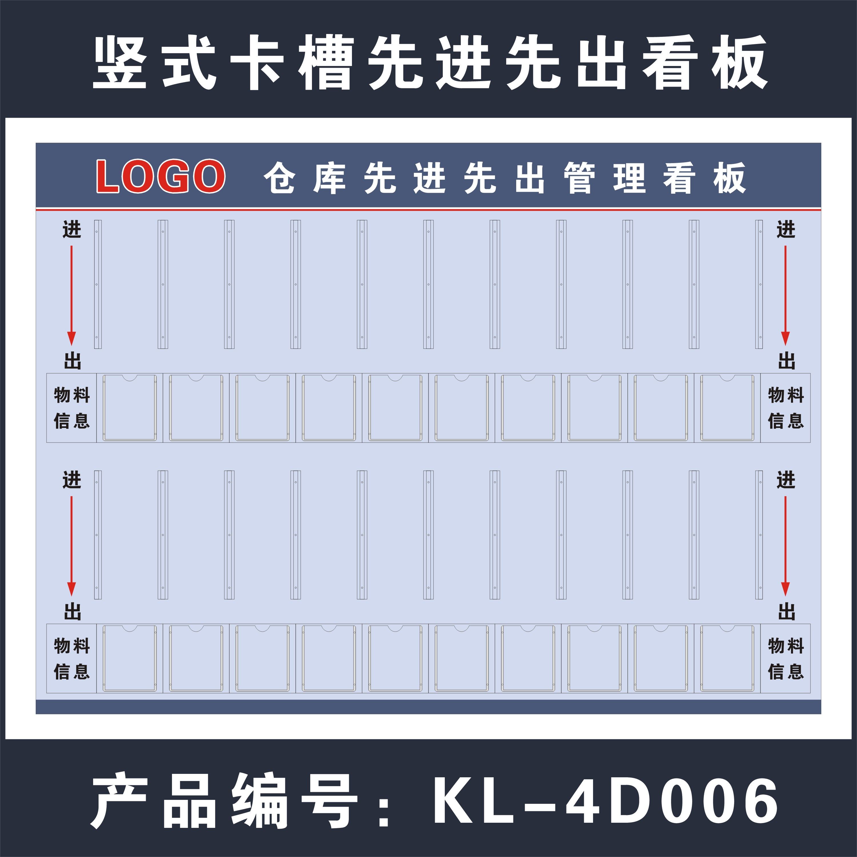 [USD 81.61] Warehouse visual vertical slot batch FIFO management ...