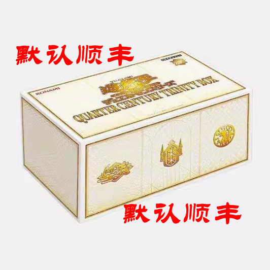 【mushui游戏王】QCTB礼盒 25周年礼盒 TRINITY BOX 日文圣诞礼盒