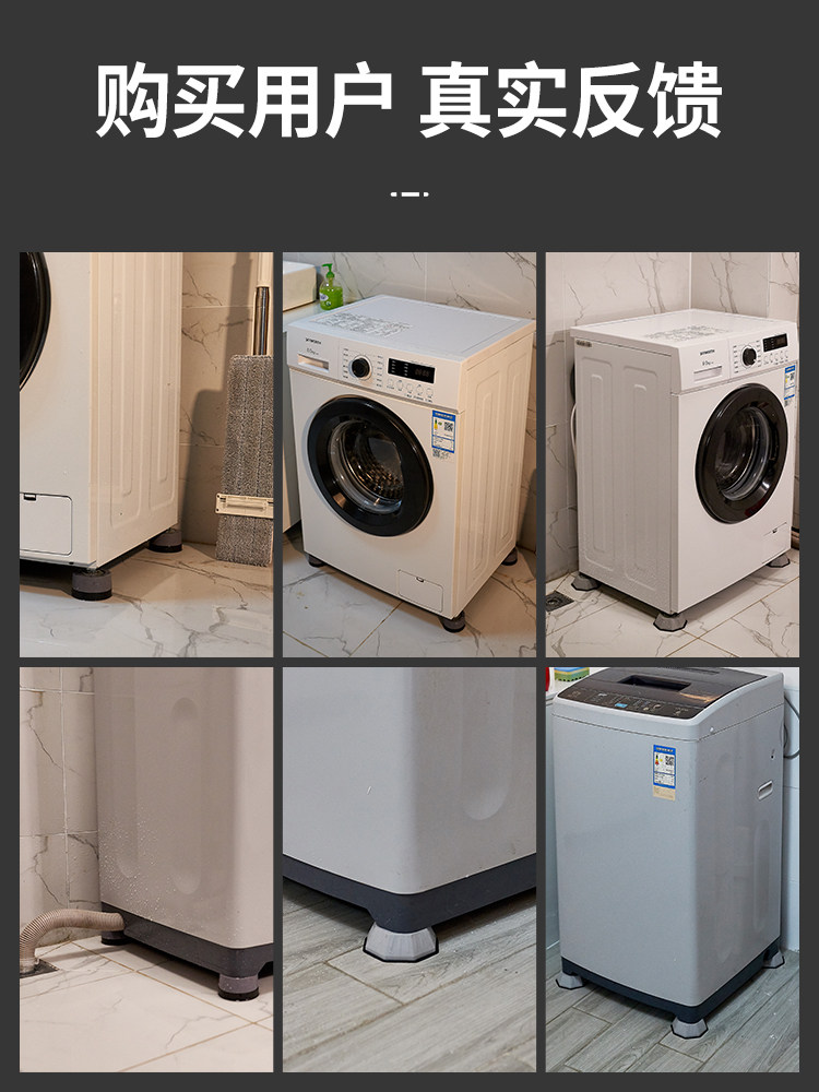 [USD 10.65] Universal Anti-slip Shock Cushion Roller Washing Machine ...