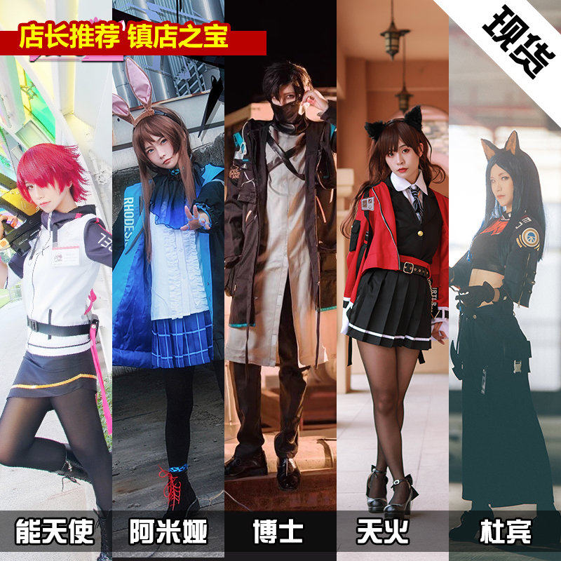 Arknights Skyfire Cosplay costumes #868093 | Bhiner