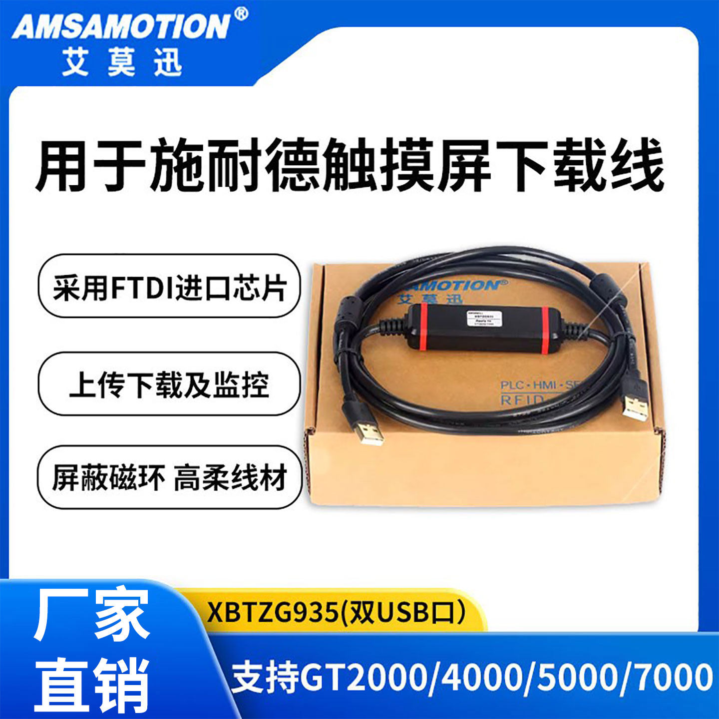 XBTZG935适用施耐德人机触摸屏XBTGT/OT系列编程电缆数据线下载线