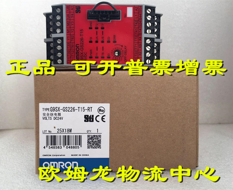 G9SX-GS226-T15-RT 欧姆龙OMRON全新原装-阿里巴巴