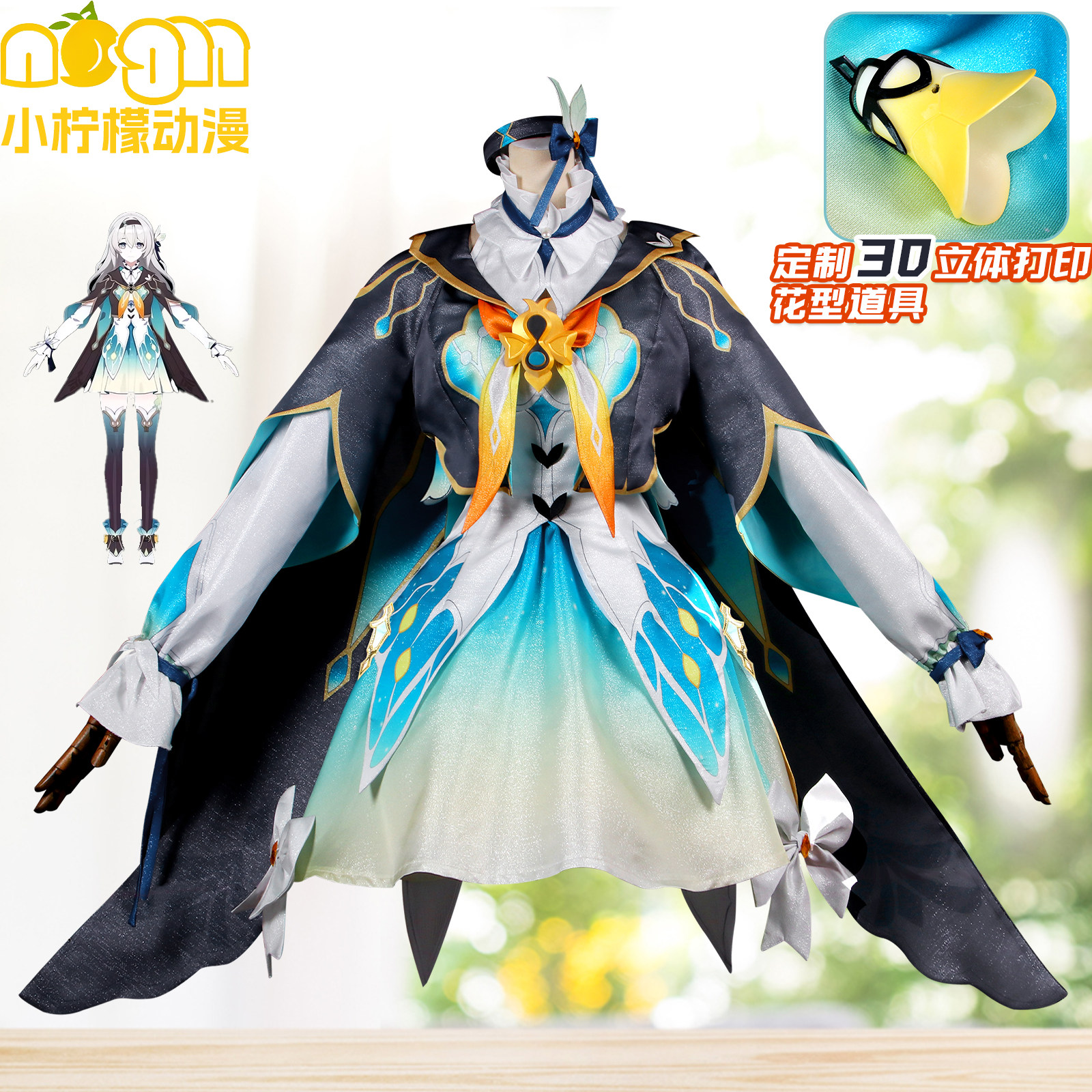 流萤cos服：崩坏星穹铁道里的梦幻星尘，你心动了吗？ -Cosplay女装-淘宝好物网