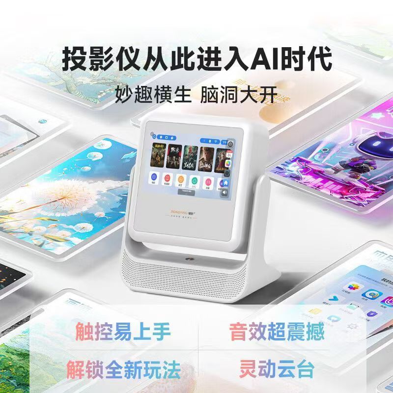 🎬🔥2024宝藏新款懂影A2pro：双屏触控平板+云台支架+投影，打造家庭影院新体验！🏠inema-投影仪-淘宝好物网