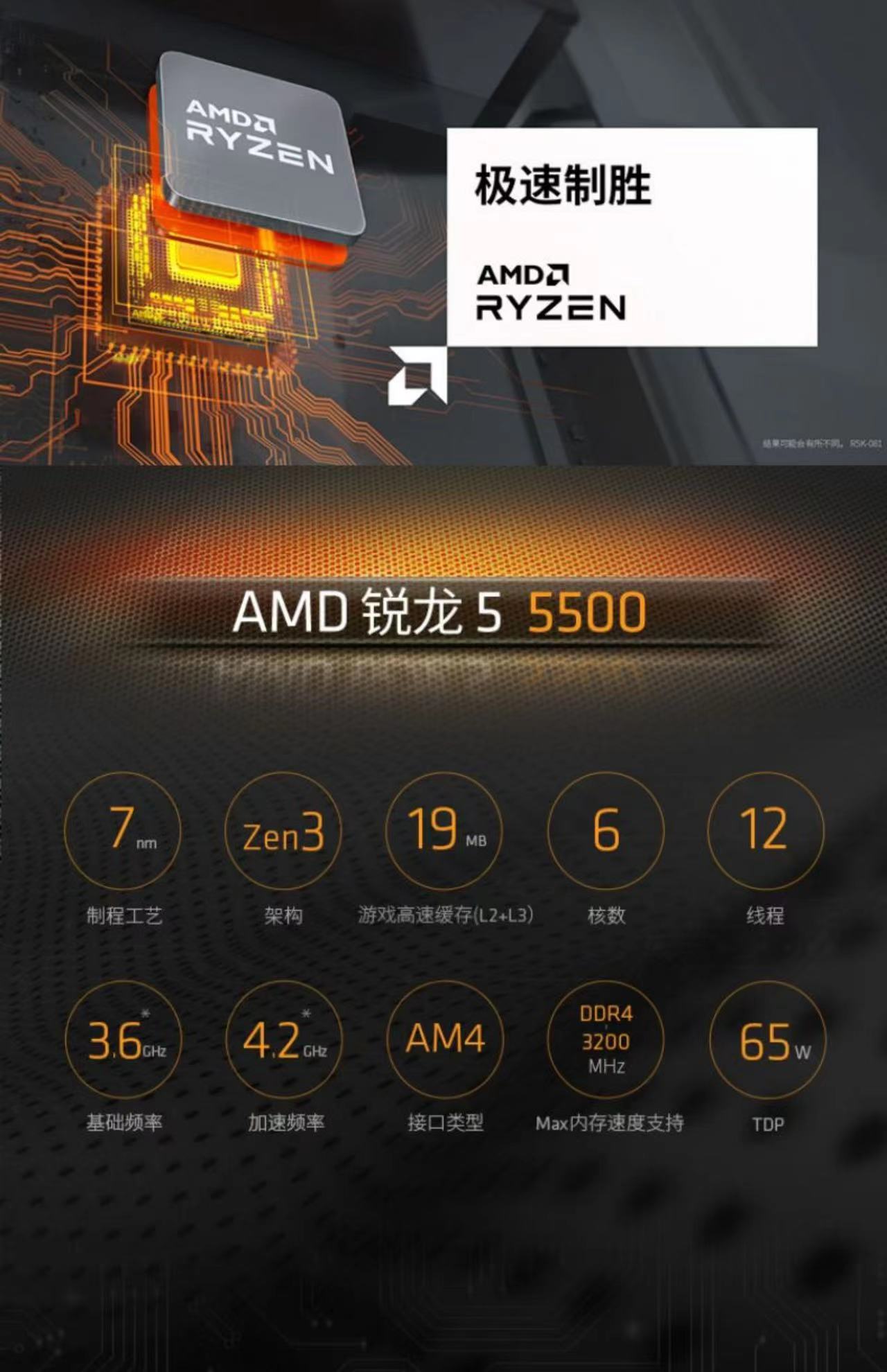 AMD锐龙5 5500散片cpu电脑处理器(r5)6核12线程 3.6GHz AM4全新-阿里巴巴