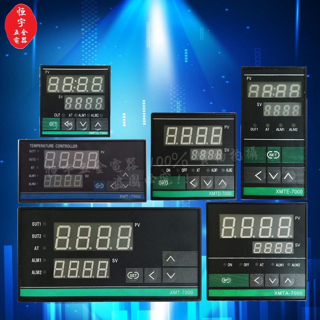慧峰XMT XMTA XMTD XMTG XMTE XMTF系列智能调节仪数显温控仪表器