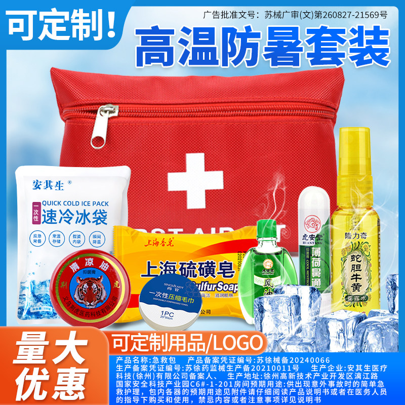 2025 summer heatstroke prevention & cooling pack set recommendations ...