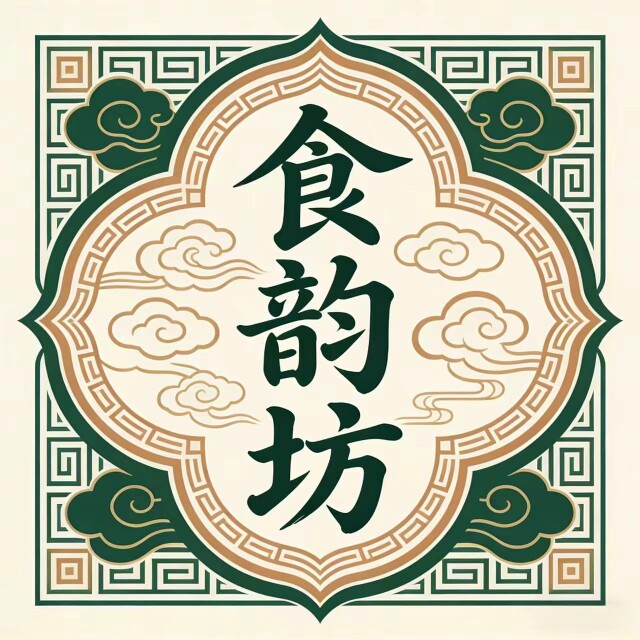 食韵坊