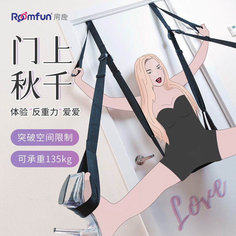 调情趣秋千吊床分腿器sm调教刑奴道具合歡捆绑成人女性惩罚用品-Taobao