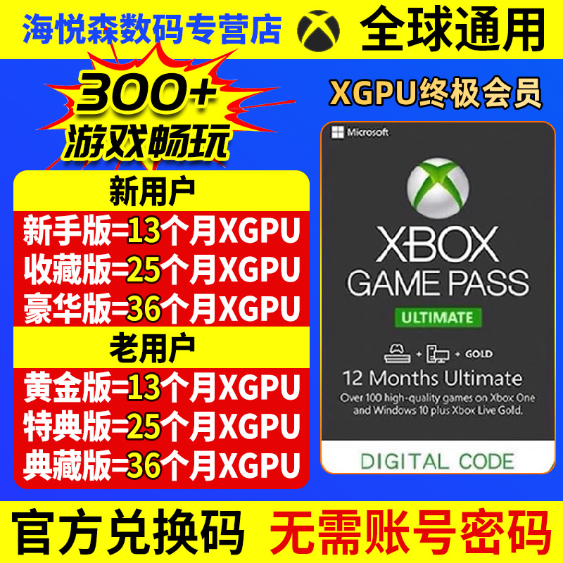 XGP兑换码全攻略！三年Xbox会员秒发，老用户必看🔥-Xboxstore-淘宝百科网