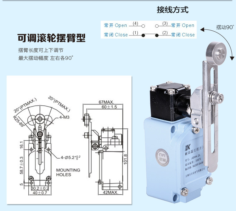 厂家直供 无锡万克 JDHK-2L耐高温行程开关 耐高温限位开关-阿里巴巴