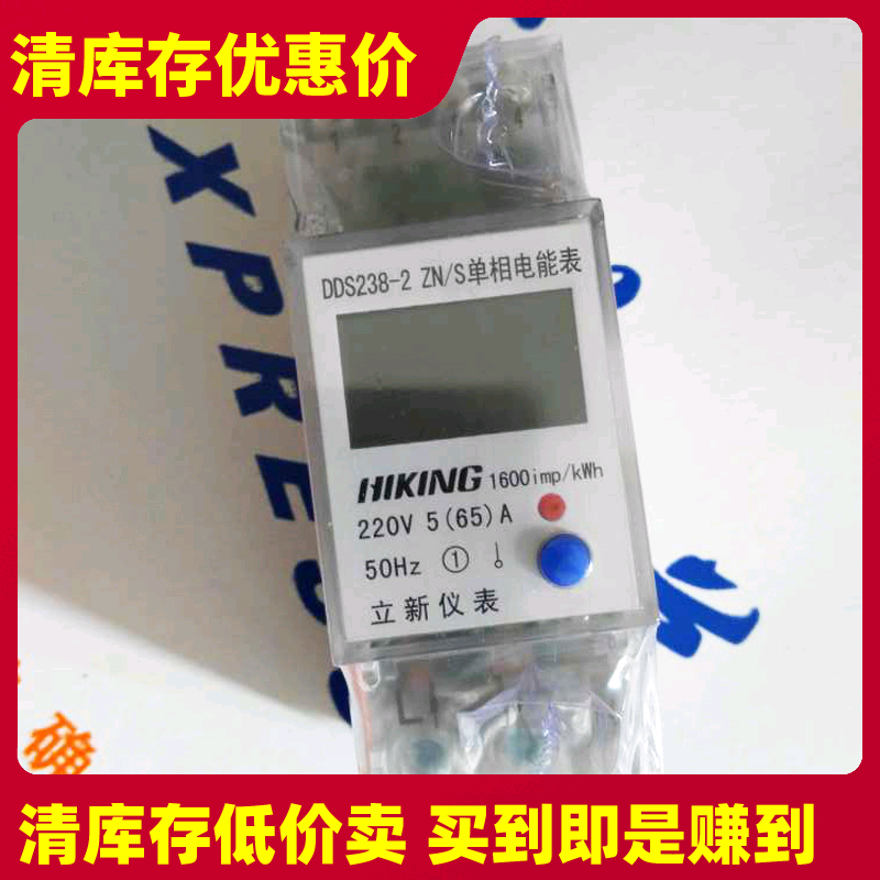 Lixin DDS238-2 ZN S single-phase rail type smart meter 485 Communication 5 (65)A