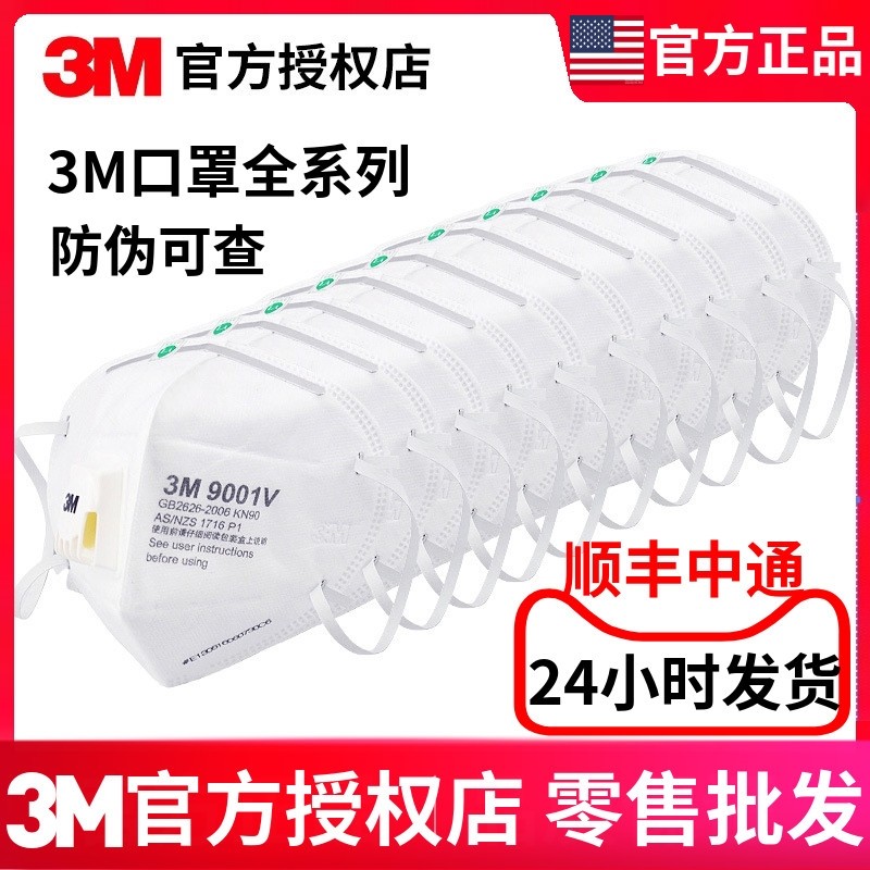3M口罩9501/9502/9001/9002/N95防粉尘与防毒，你选对了吗？-口罩-淘宝好物网