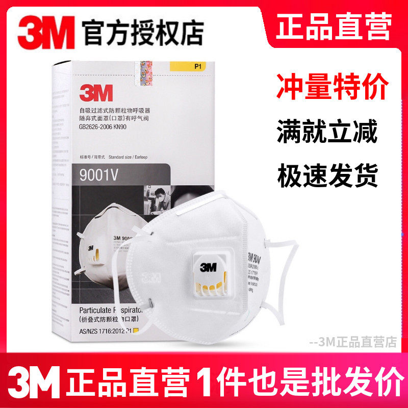 3M口罩9501/9502/9001/9002/N95防粉尘与防毒，你选对了吗？-口罩-淘宝好物网