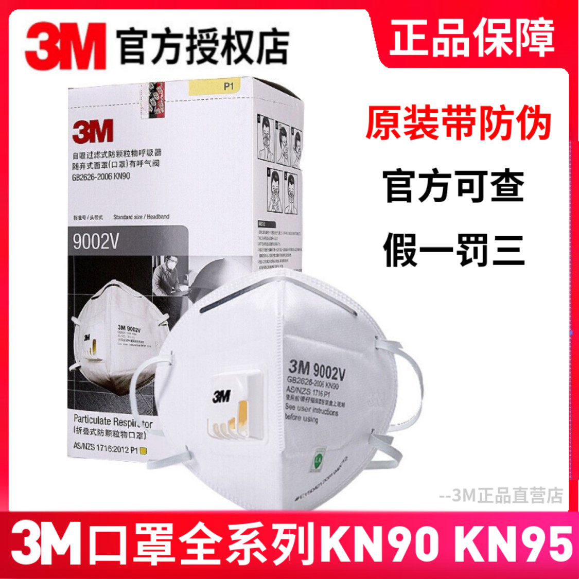 3M口罩9501/9502/9001/9002/N95防粉尘与防毒，你选对了吗？-口罩-淘宝好物网