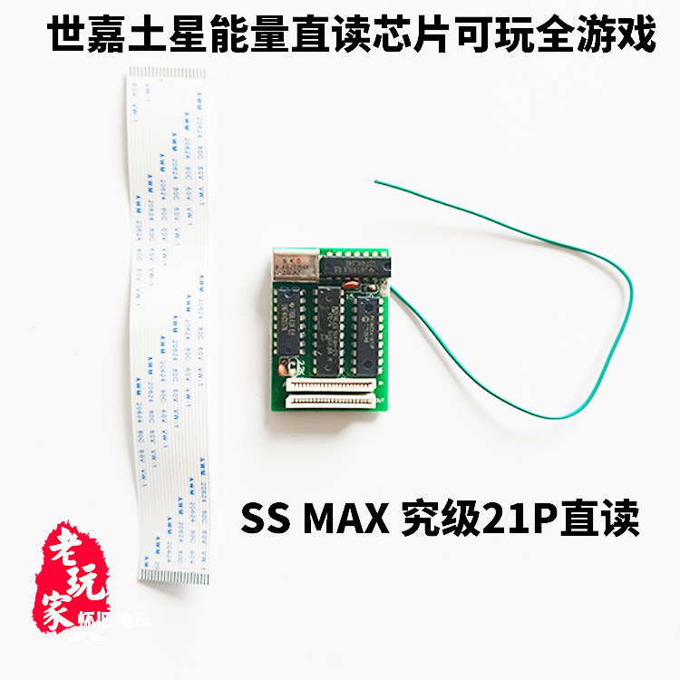 🎮 Sega saturn ss game console ultimate direct reading chip, easy to ...