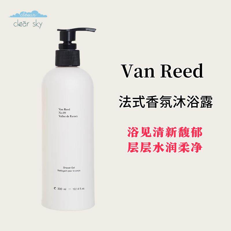 法國VanReed香氛沐浴露持久留香個性香氛清潔男女士潤膚祕境系列