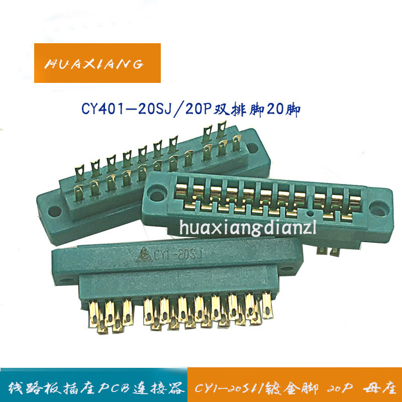 线路板插座 CY1-20SJ镀金脚 PCB 连接器 20P 焊接固定式 母座