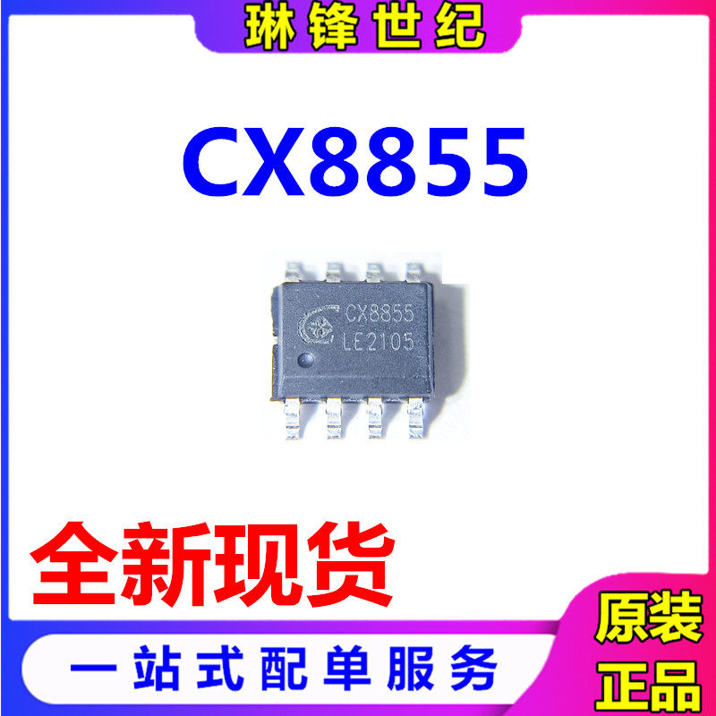 全新原装正品 CX8855 CX8855/4A5V CC/CV DC-DC 同步降压IC 芯片