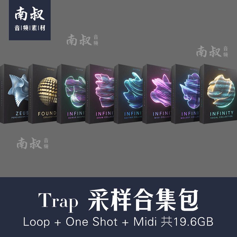 Cymatics Infinity Production Suite Trap EDM 电音鼓组旋律采样