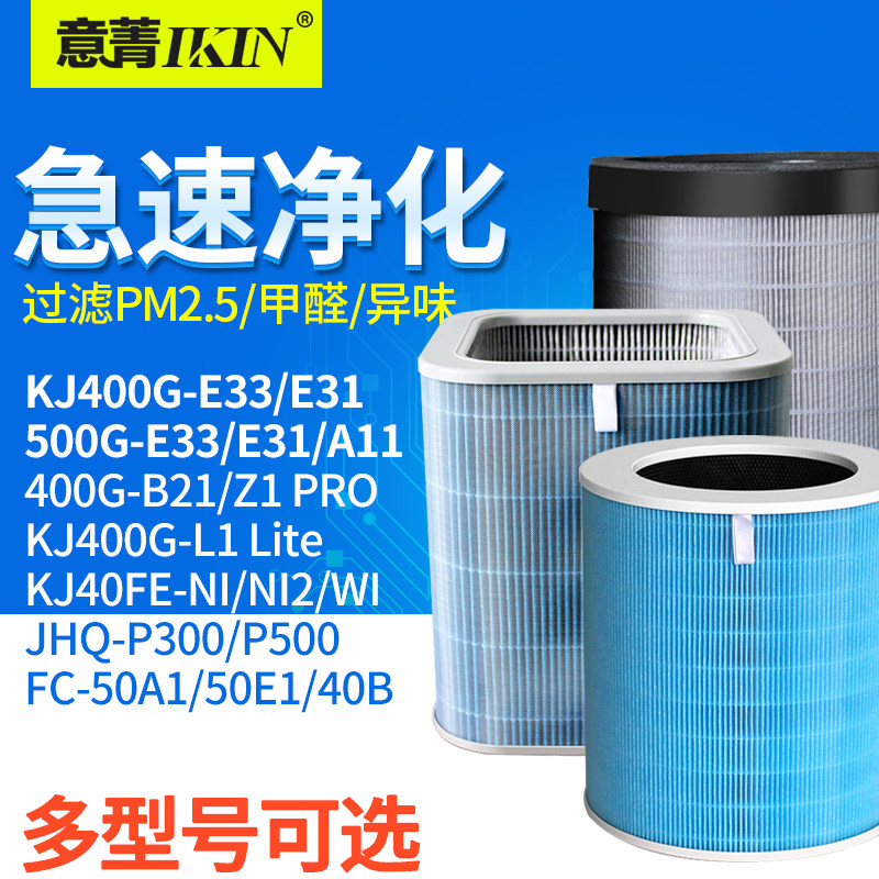 Midea air purifier filter kj400g/500g-e33/31/b21/a11: your secret ...