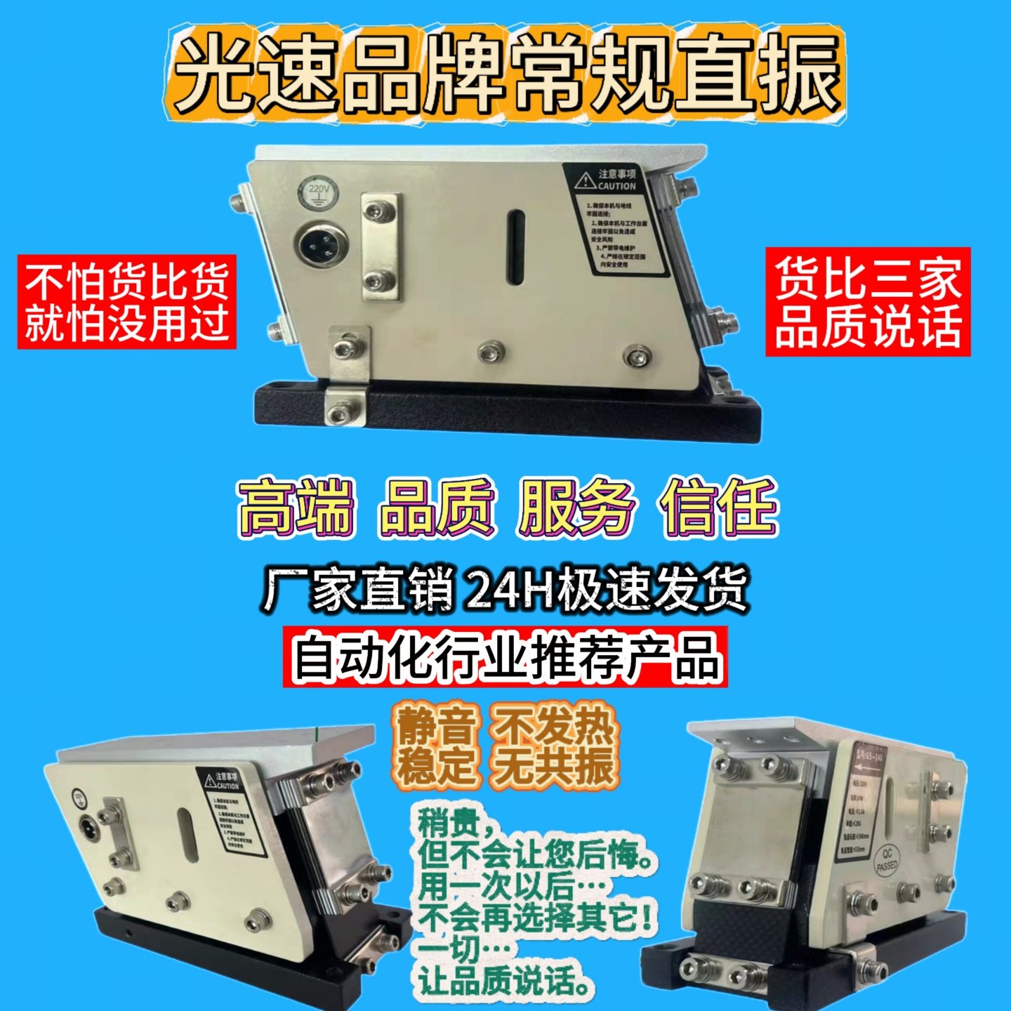 光速高端直振GS80#100#120#140#160#190 CUH控制器防水直线送料器