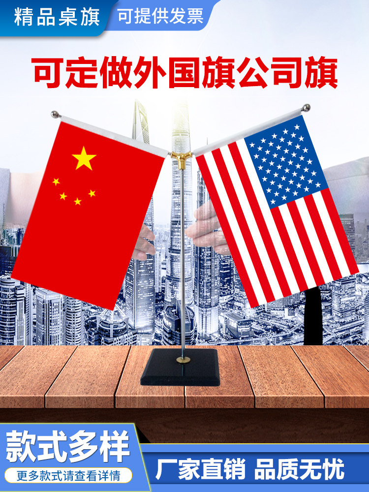 Flag Party flag decoration office desk flag flag small five-star red ...