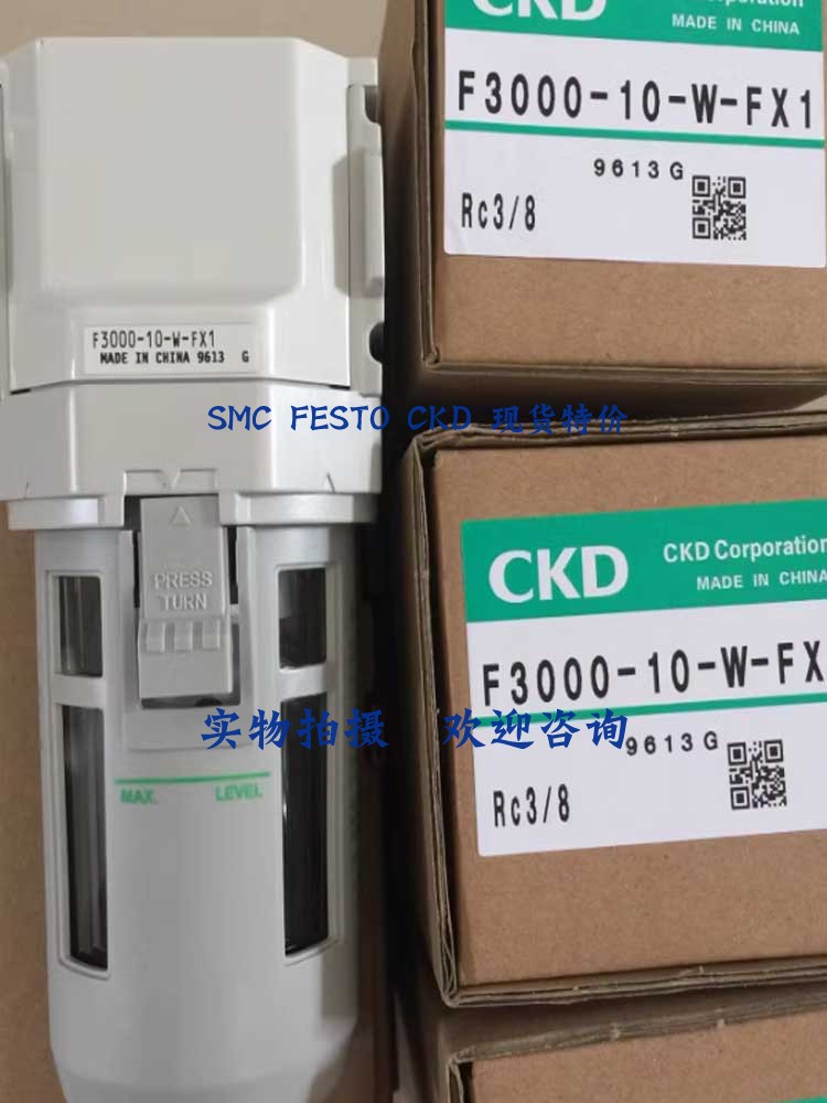 原装CKD过滤器 FX1011-15-W-FX1 FX1011-10-W-F1Z FX1004-8-W-BW