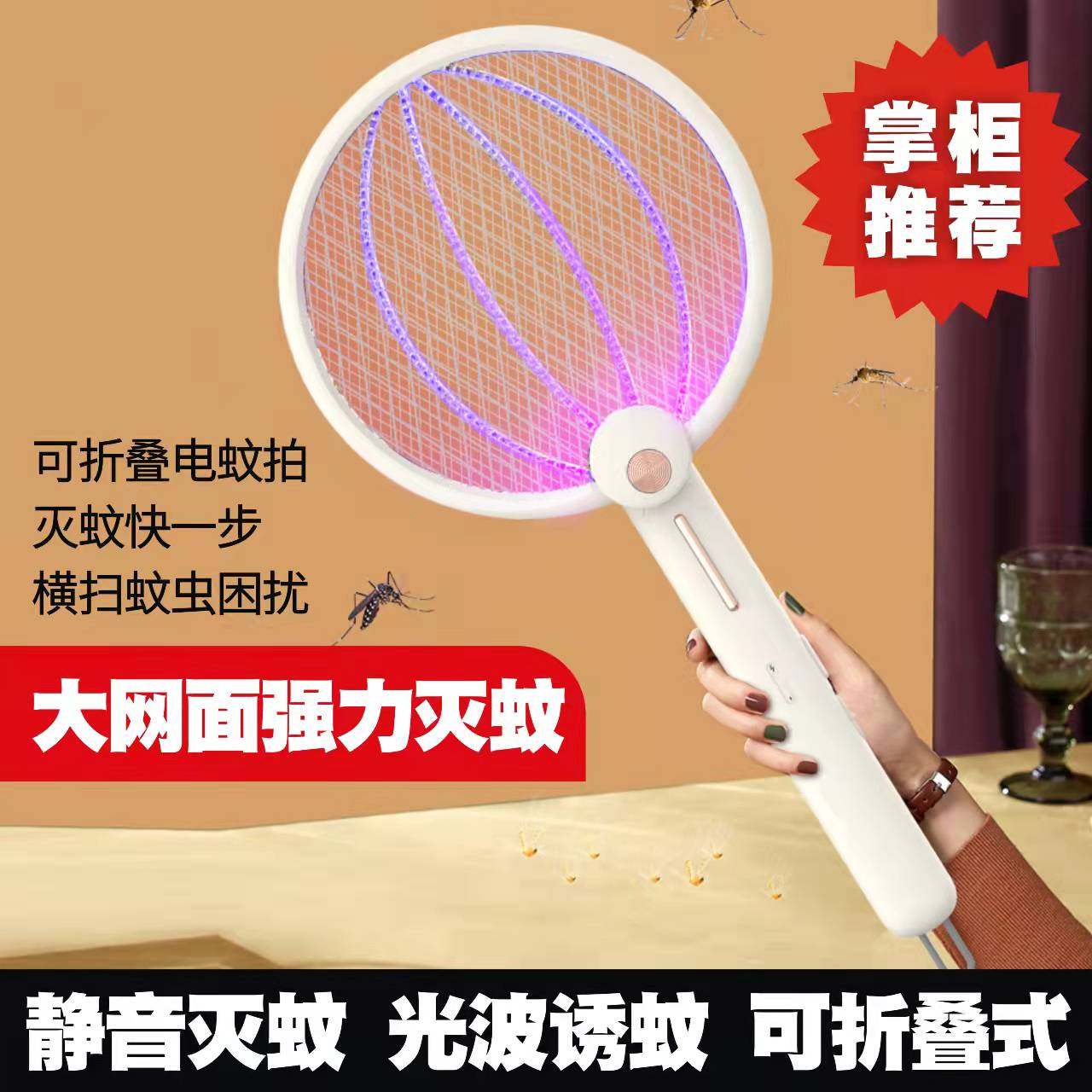 Powerful electric mosquito swatter rechargeable home automatic mosquito ...