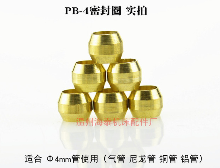 PB铜珠密封圈润滑油管铜铝管接头双锥卡套介子PB-4 6 8 10 12加厚-阿里巴巴