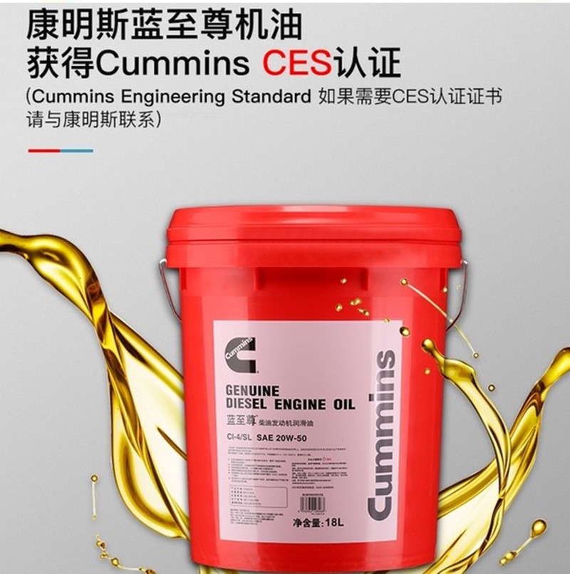 供应康明斯柴油机油超级蓝至尊CH-4 15W-40发电机发动机通用18L-阿里巴巴