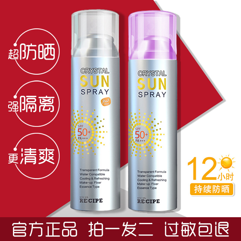 [USD 29.86] Yue's secret crystal sunscreen spray is high-power ...