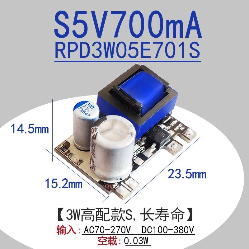 RPDZN small volume AC-DC step-down 5V module intelligent switching ...