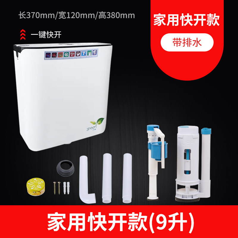 [USD 15.60] Toilet toilet squat toilet energy-saving toilet flush box ...