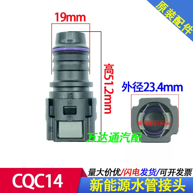 新能源CQC水管接头 水冷板散热接头充电机水箱配件 CQC14弯头直头