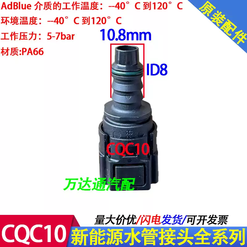 新能源CQC水管接头 水冷板散热接头充电机水箱配件 CQC14弯头直头