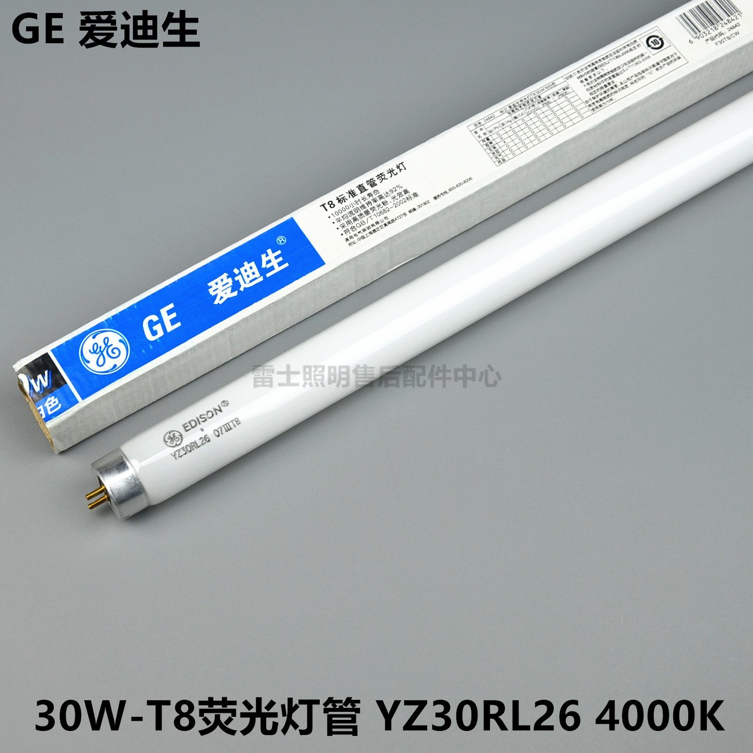 [USD 5.64] Opple T8 light tube Opple YZ18RR YZ30RR YZ36RR 26 18W 30W ...