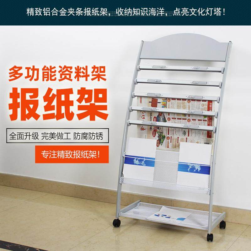 落地资料架宣传册展示架报纸夹期刊架铁艺杂志架金属报纸架书报架：如何打造完美阅读空间？-书报架-淘宝百科网