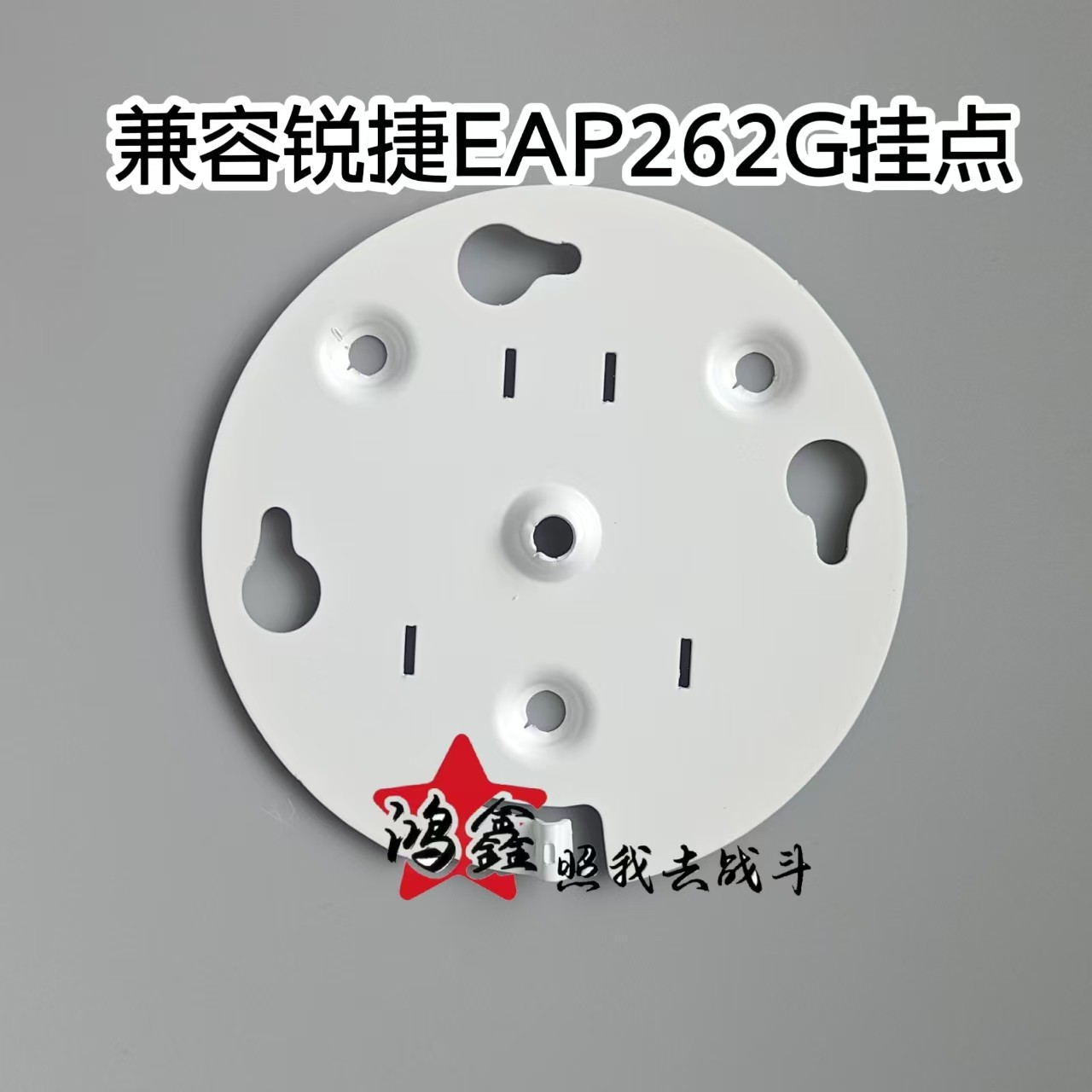 🔥 Compatible with non-original ruijie ap ceiling brackets, easily solve ...