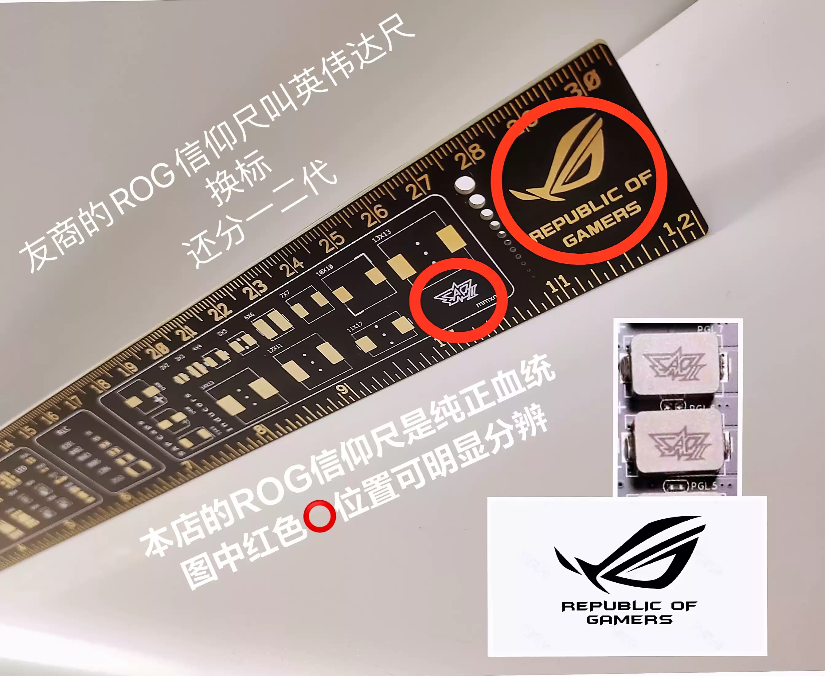 Nvidia一代二代PCB信仰尺Ruler金属感尺子 封装设计电竞精品