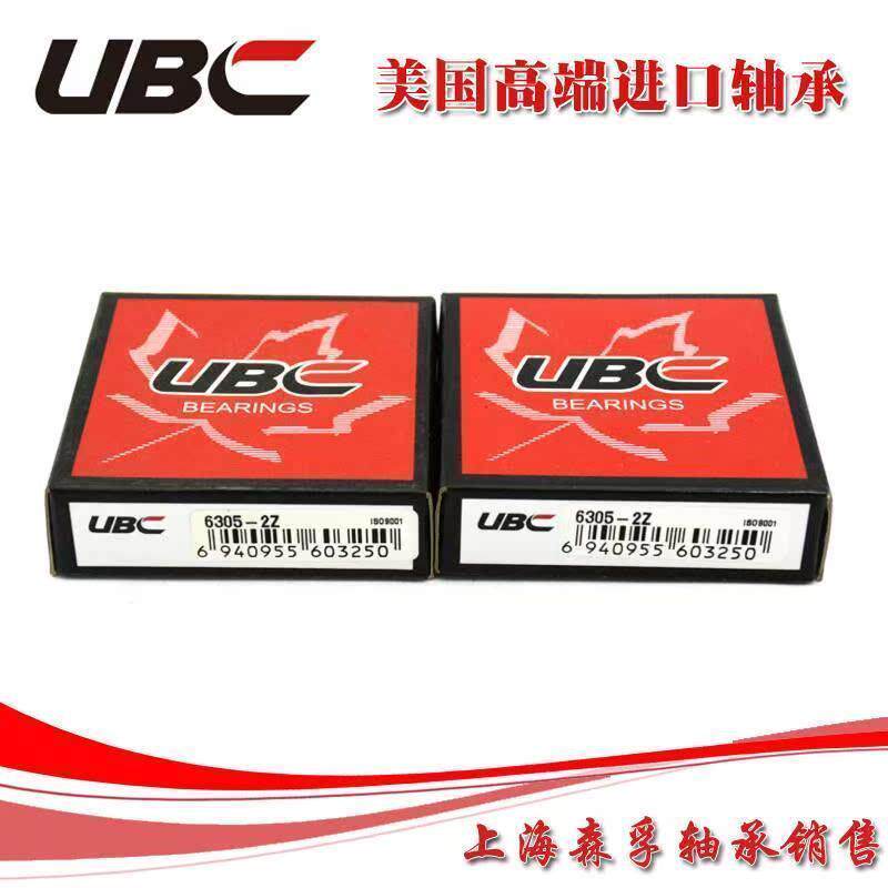 美国UBC进口轴承6307 6308 6309 6310 6311 6312 6313Z 2RS ZZ C3