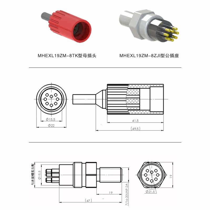 微小圆公插座 MHEXL19ZM-8ZJI MCBH8M 水下光电信号传输 可定制