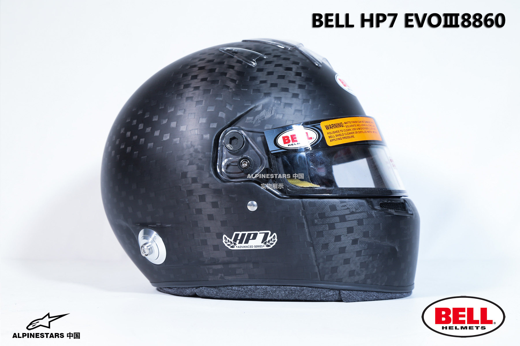 BELL HP7 EVO Ⅲ 8860 FIA认证碳纤维头盔：赛道上的终极守护者！-赛车帽-淘宝好物网