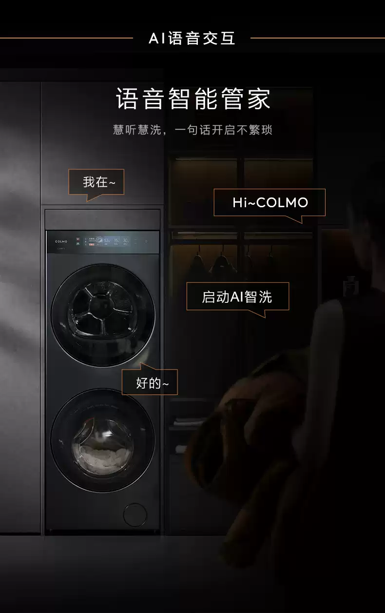 COLMO图灵小蛮腰12KG大容量洗衣机纯平洗烘护一体机热泵烘干T1
