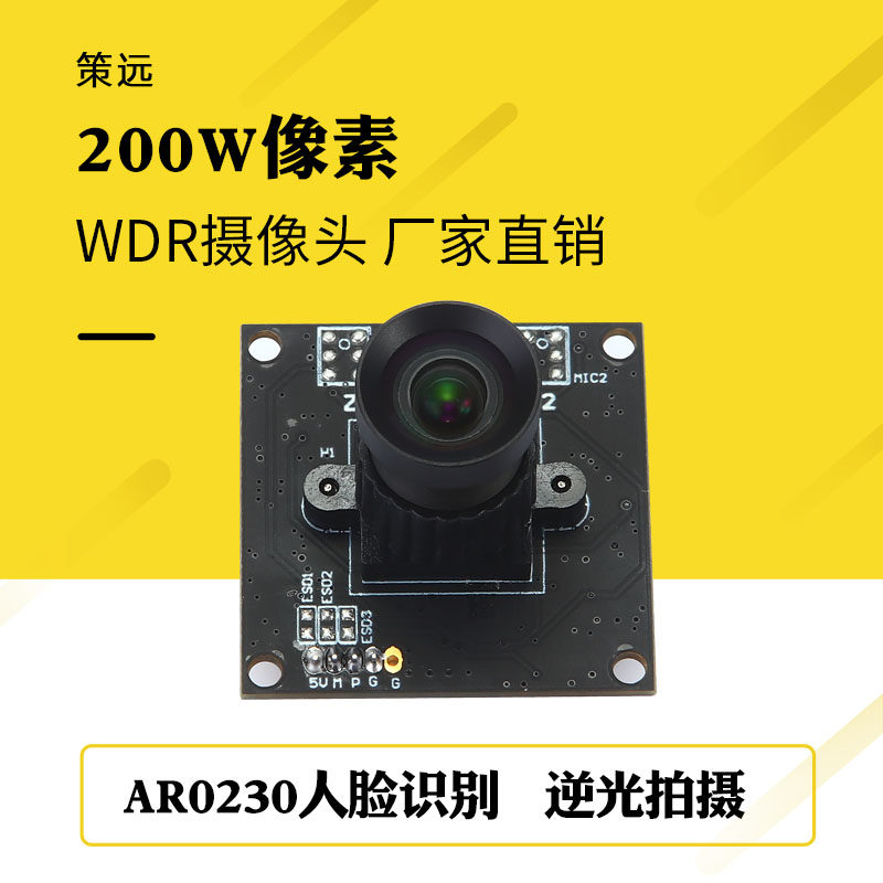 WDR wide dynamic USB camera module AR0230 backlit photo-resistant 200W face recognition camera ...