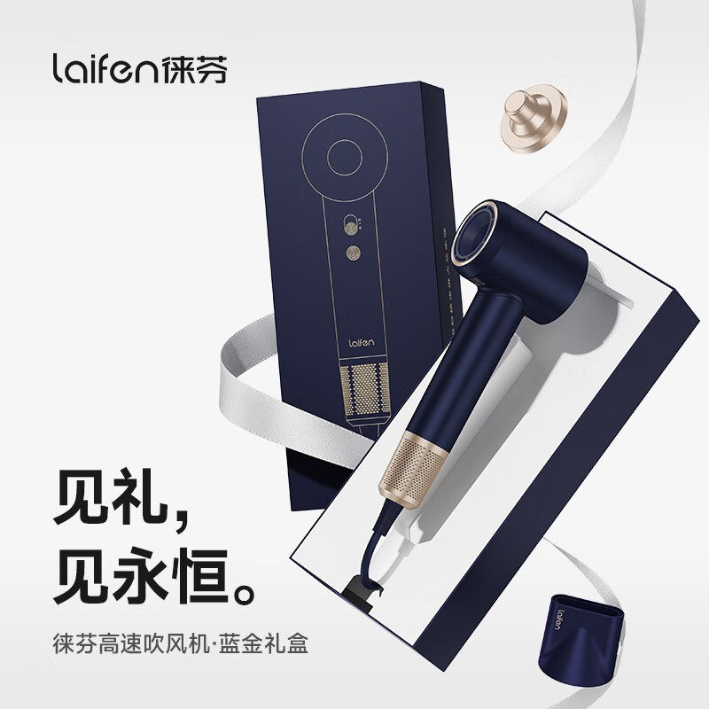 🌟莱芬吹风机 LF03 蓝金礼盒，速干低噪，送礼佳选！🎉-电吹风-淘宝好物网